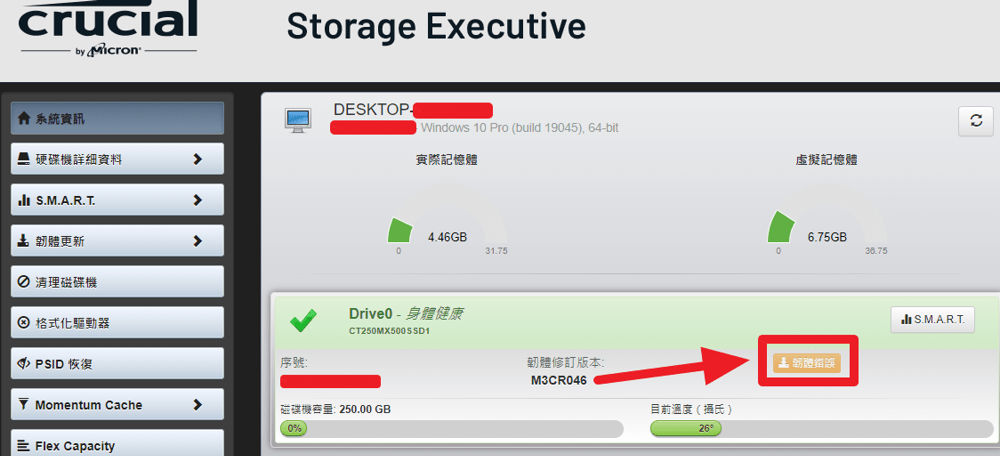 【討論】MX500韌體更新(M3CR04x專用)+碎念 @電腦應用綜合討論 哈啦板 - 巴哈姆特