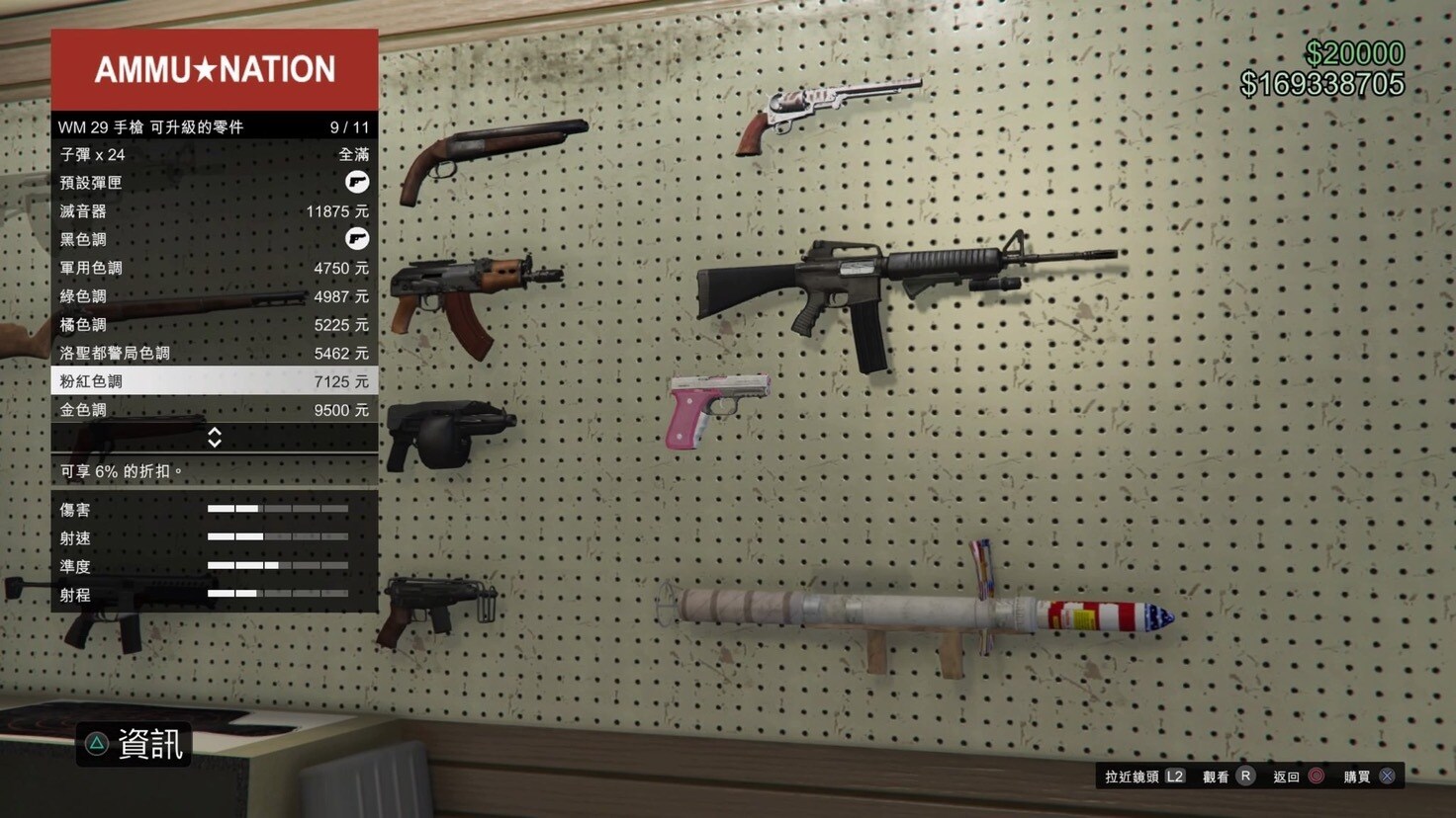 【心得】「節慶驚喜」更新的新手槍WM29 & 假期愉快塗裝 快速刷法 @俠盜獵車手 系列 哈啦板 - 巴哈姆特