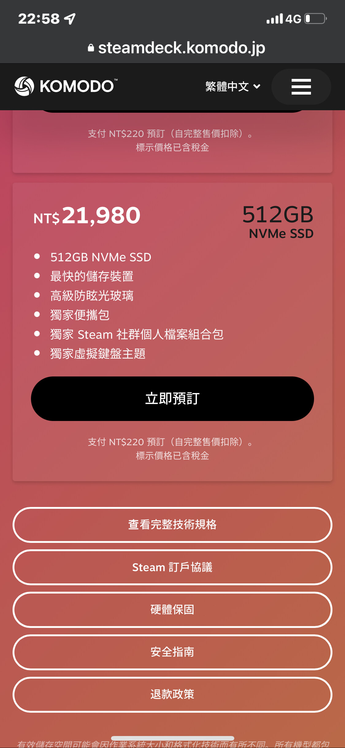 【出售】全新 KOMODO Steam Deck 512GB+基座 @ACG二手交易板 哈啦板 - 巴哈姆特