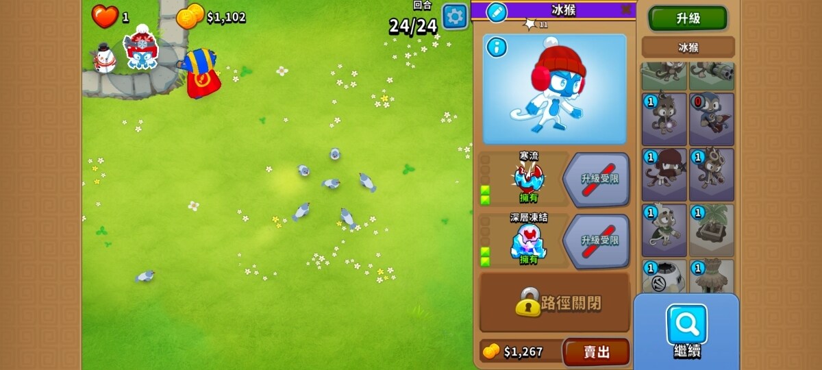 【攻略】12/12 高級挑戰 @Bloons TD 系列 哈啦板 - 巴哈姆特