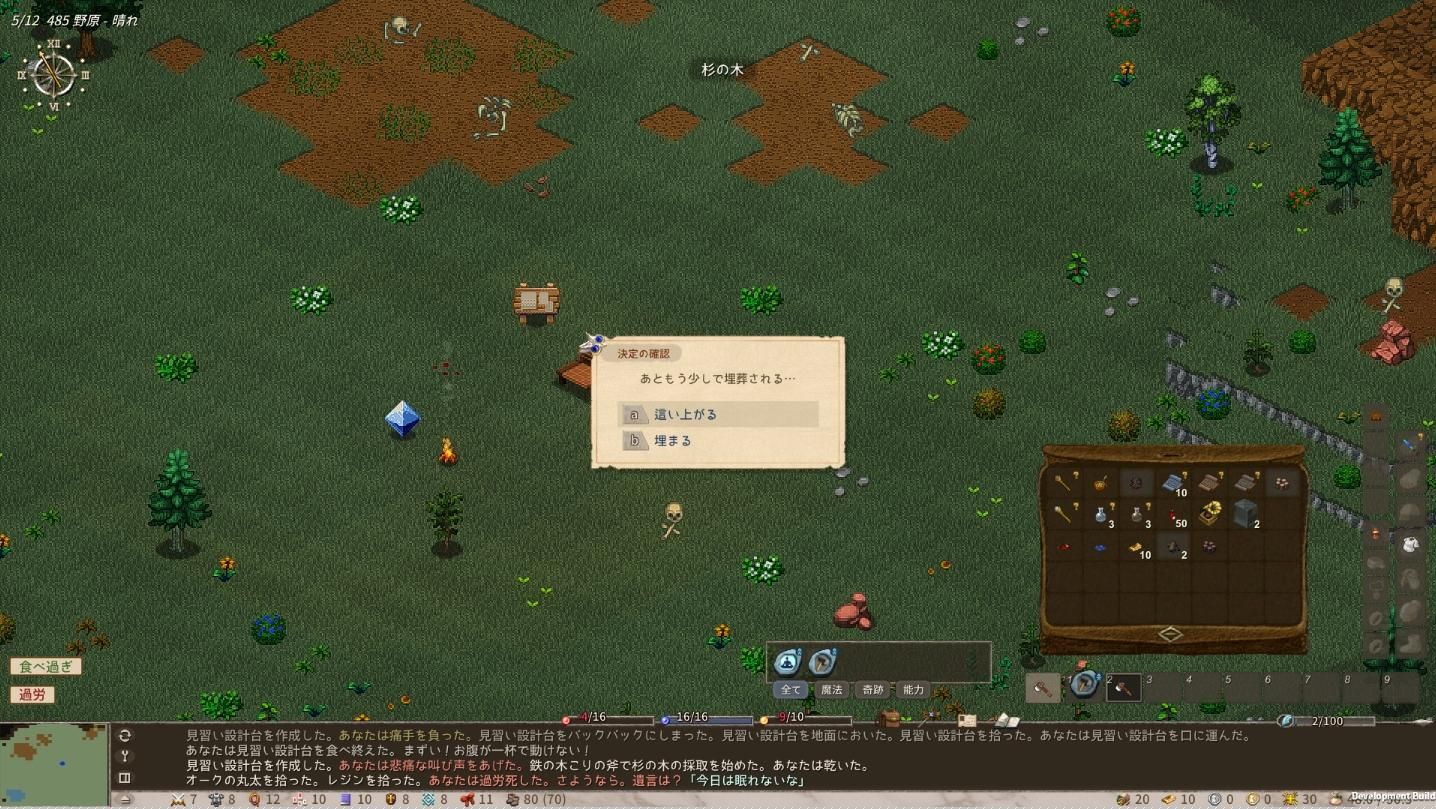 【閒聊】Elona 作者新作 Elin (版本 Alpha 9) 開放下載試玩 @伊洛納 哈啦板 - 巴哈姆特