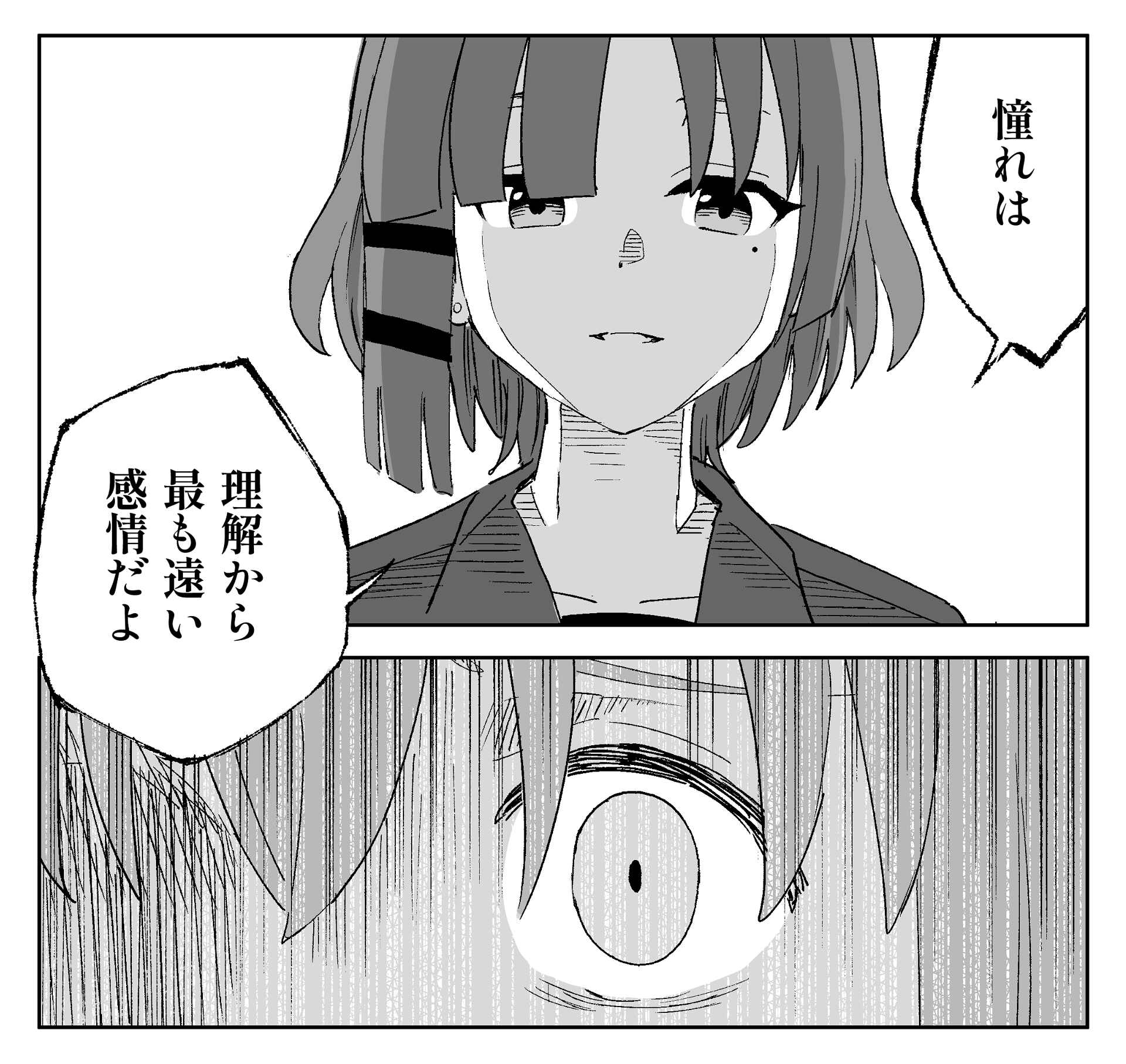 Day 786 - Loyo的創作 - 巴哈姆特