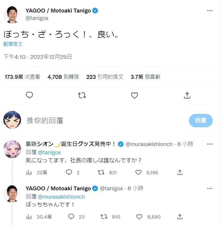 【情報】yagoo入坑!?，PP天使同時視聽 @孤獨搖滾！ 哈啦板 - 巴哈姆特