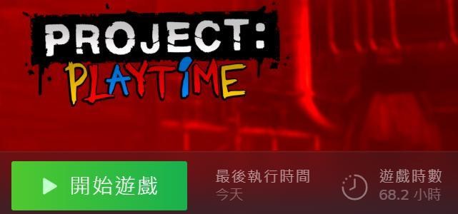【攻略】Project Playtime 附影片 BUG 密道 躲點 救人高點 走位技巧 @Steam 綜合討論板 哈啦板 - 巴哈姆特