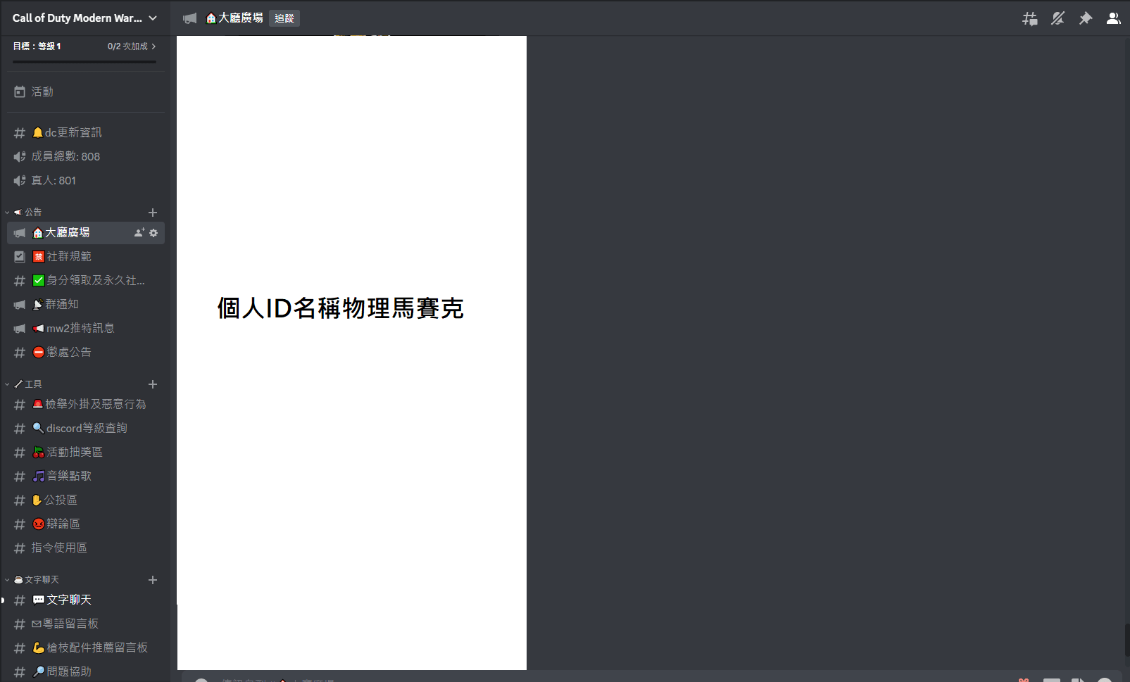 Call of Duty mw2中文組隊Discord快來加入吧!! @決勝時刻 哈啦板 - 巴哈姆特