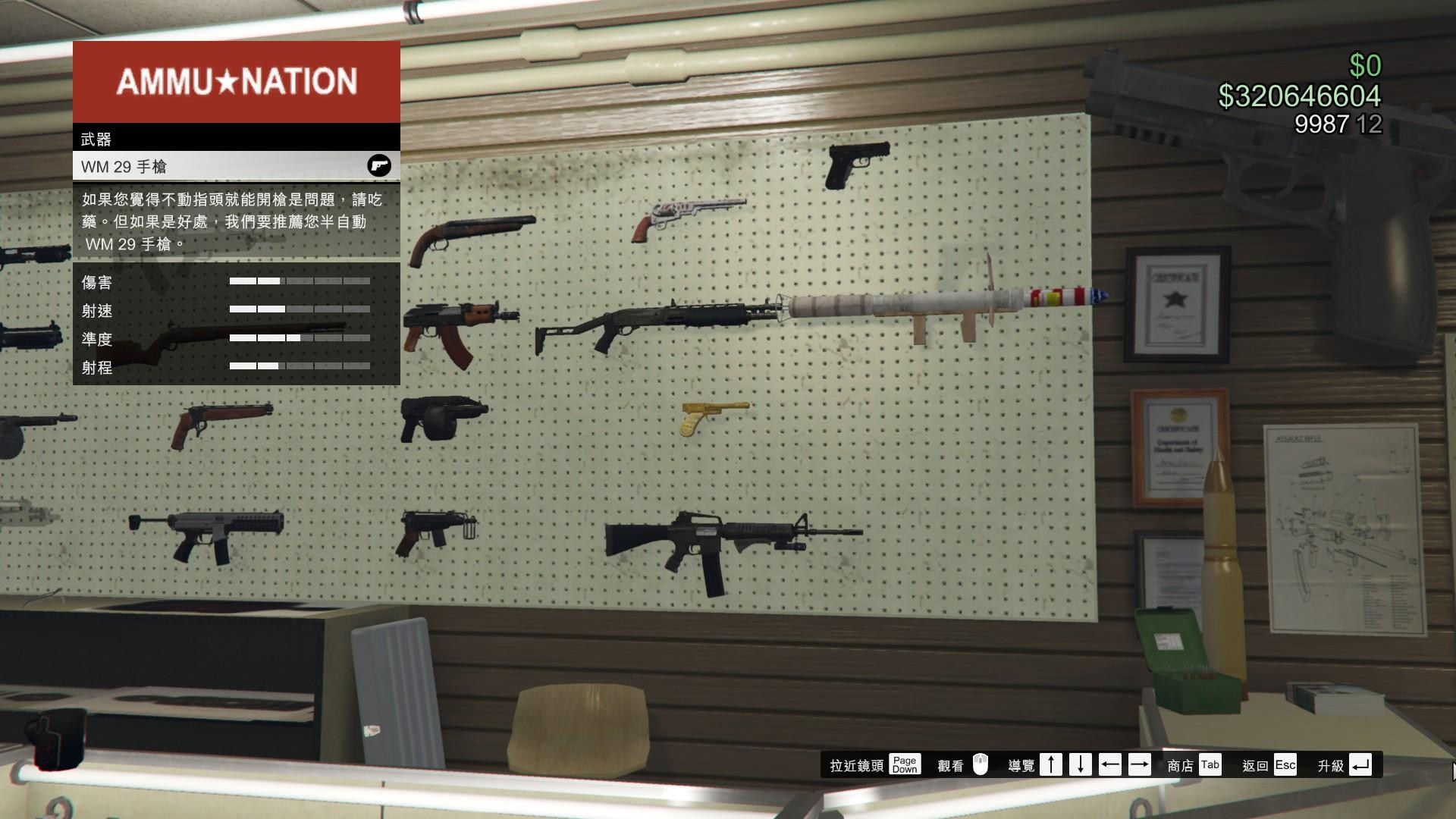 【心得】「節慶驚喜」更新的新手槍WM29 & 假期愉快塗裝 快速刷法 @俠盜獵車手 系列 哈啦板 - 巴哈姆特