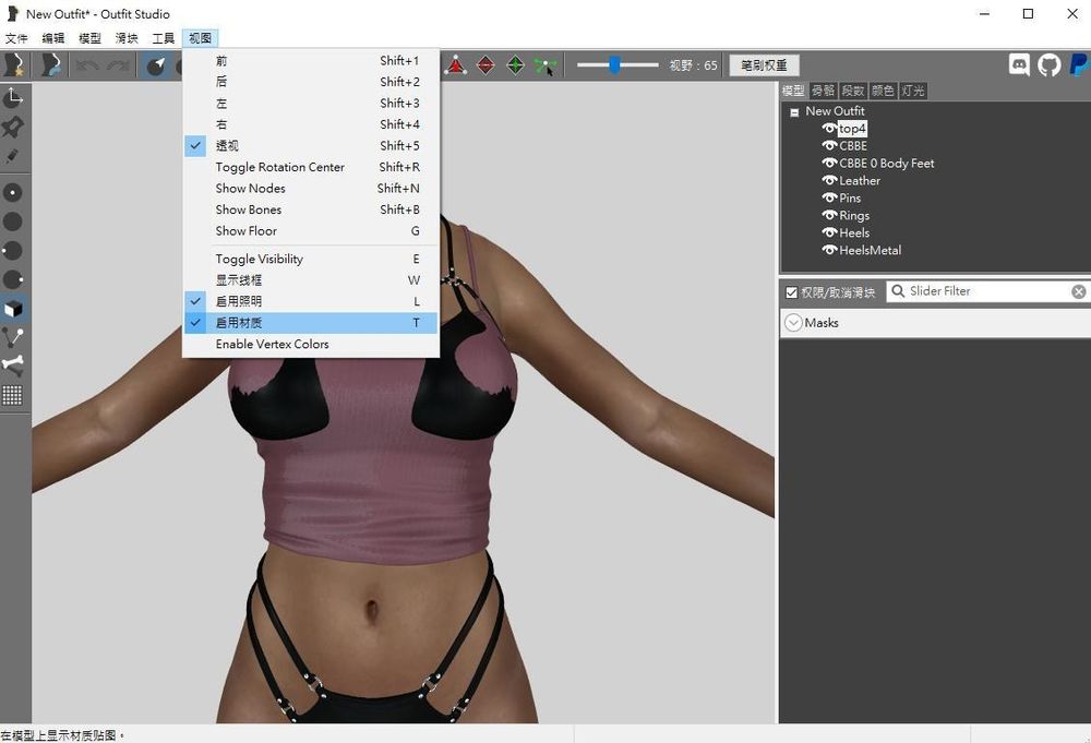 Fallout 4 異塵餘生4 新手修改調整服裝MOD教學 (Bodyslide、FO4edit) - heihachi的創作 - 巴哈姆特