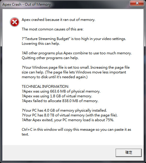 【問題】Apex Crash @APEX 英雄 哈啦板 - 巴哈姆特