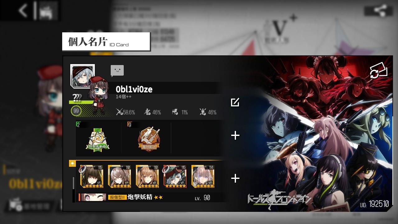 「好友」台服好友串(5/4更新格式相關) @少女前線 哈啦板 - 巴哈姆特