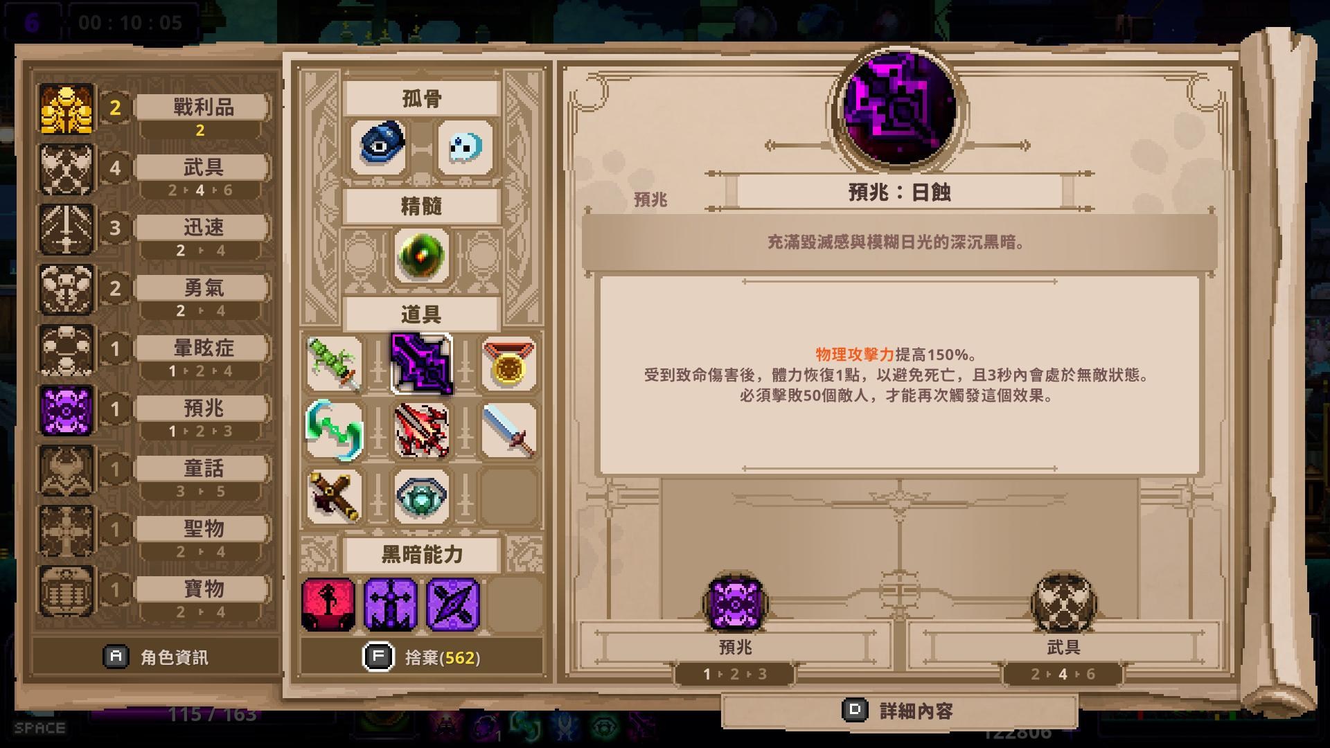 【攻略】Dark Mirror 黑鏡模式 第一代勇士無傷（Lv4+Lv5+Lv6+Lv8+Lv9+Lv10全程無傷） @孤骨：英雄殺手 哈啦板 - 巴哈姆特
