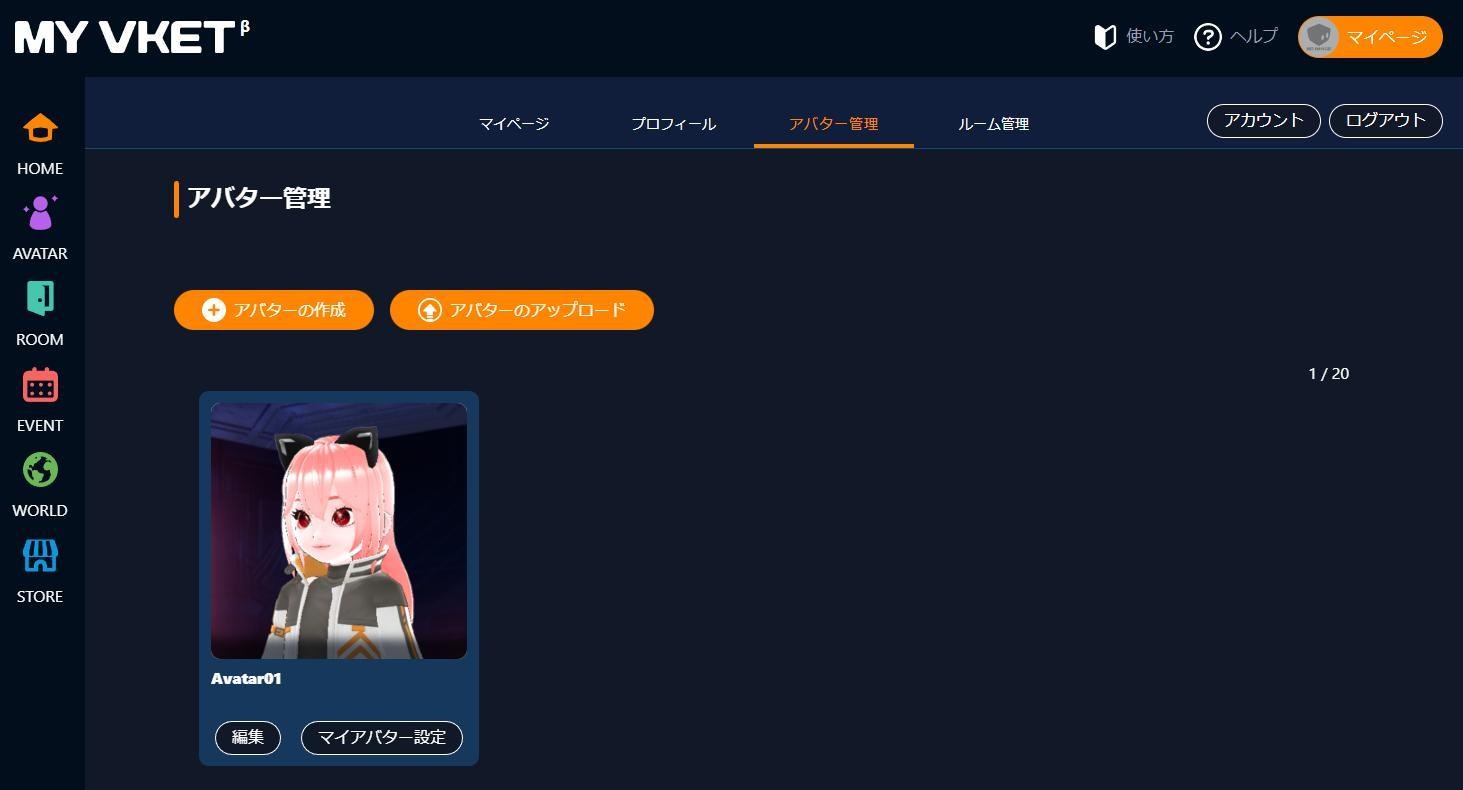 「My Vket」Beta版試用&新手教學！簡單自製角色VRM、設置專屬虛擬房間！ - mobetab2005的創作 - 巴哈姆特