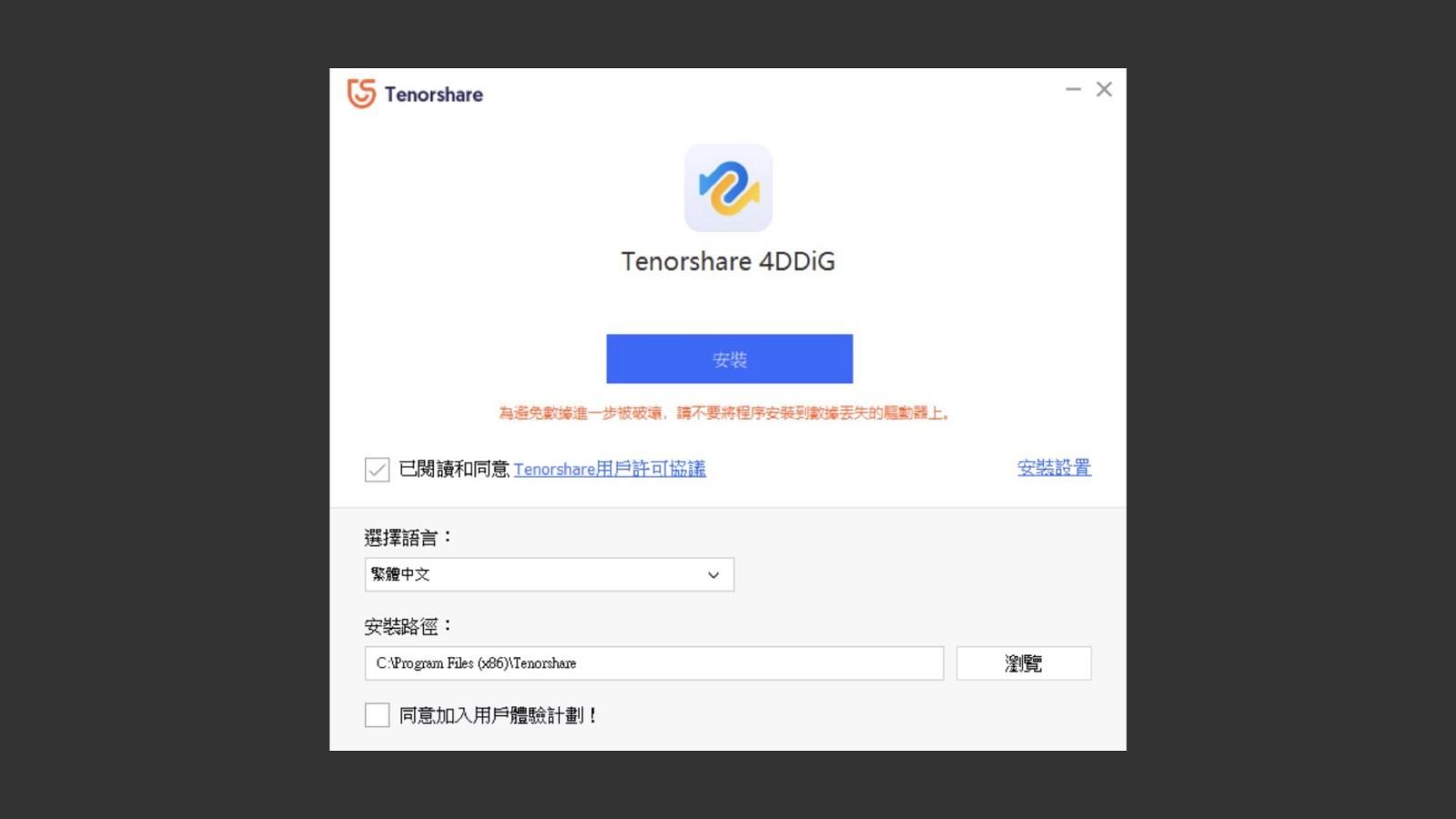 【心得】測試資料救援軟體 Tenorshare 4DDiG 檔案刪除、垃圾桶清空、格式化後還能救嗎？ @電腦應用綜合討論 哈啦板 - 巴哈姆特