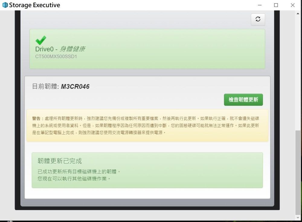 【討論】MX500韌體更新(M3CR04x專用)+碎念 @電腦應用綜合討論 哈啦板 - 巴哈姆特