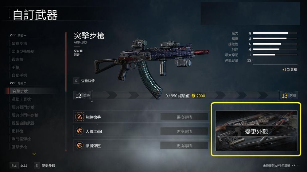 【心得】WWZ 2023/1/24 改版詳細介紹 @末日之戰 World War Z 哈啦板 - 巴哈姆特