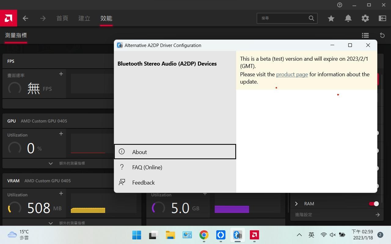 【情報】windows支援LDAC啦 @影音視聽討論區 哈啦板 - 巴哈姆特
