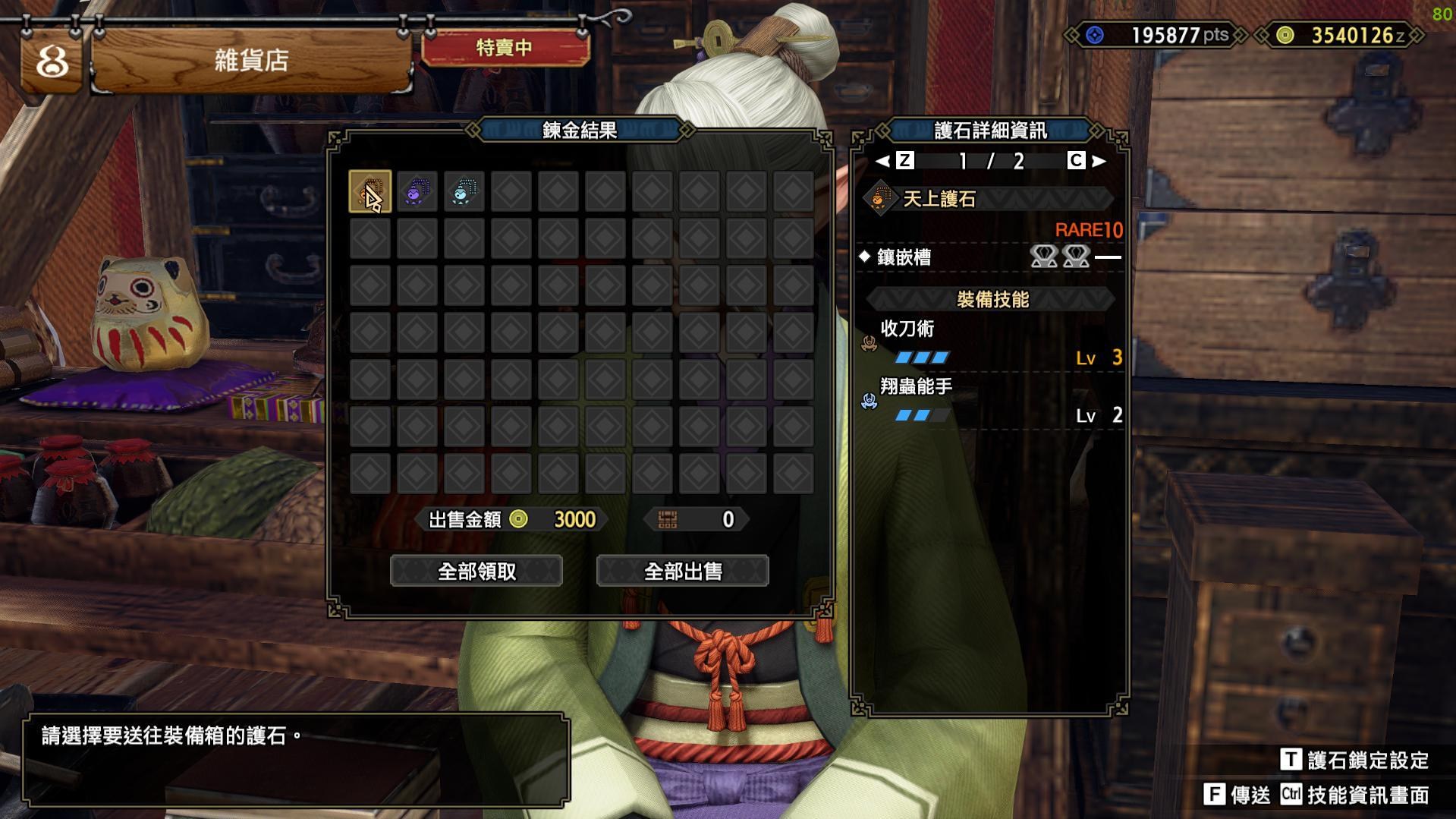 RE:【閒聊】MHRSB 神護石蓋大樓 進來ccccc @魔物獵人 系列 哈啦板 - 巴哈姆特