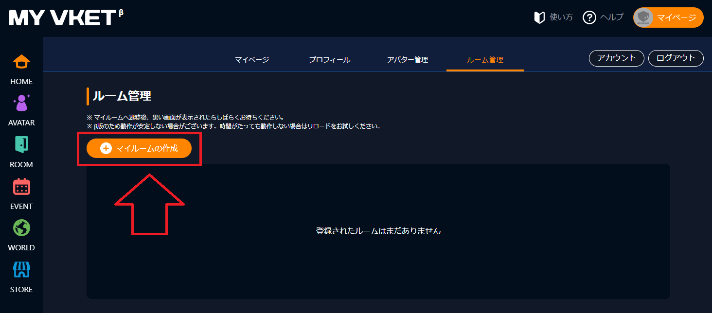 「My Vket」Beta版試用&新手教學！簡單自製角色VRM、設置專屬虛擬房間！ - mobetab2005的創作 - 巴哈姆特