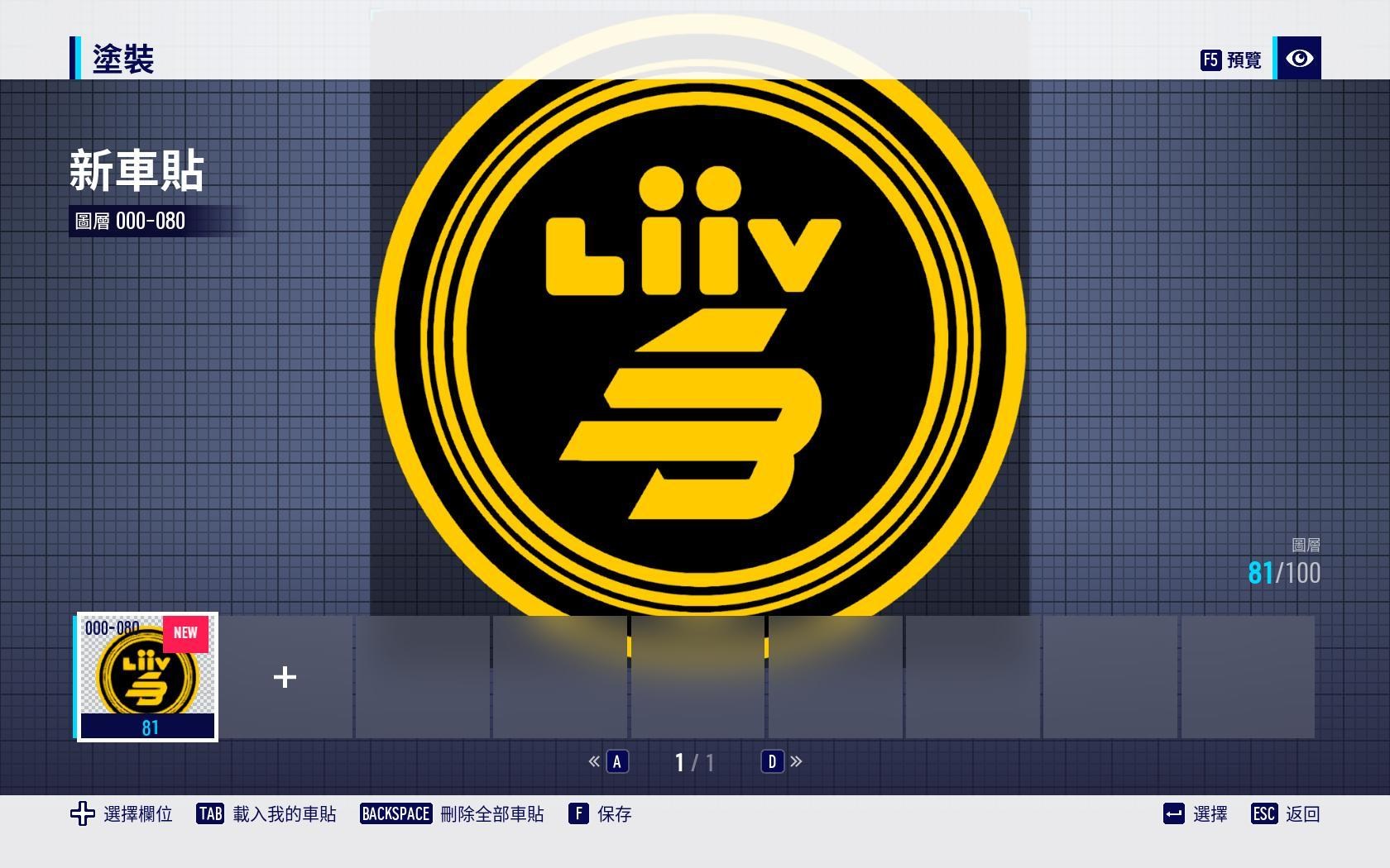 【心得】liiv sandbox 車貼 @跑跑卡丁車 飄移 哈啦板 - 巴哈姆特