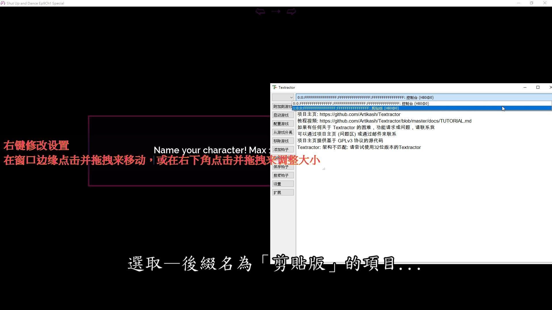 【密技】Textractor 翻譯軟體 Textractor教學【用中文 遊玩Steam上 由Ren'Py製作的遊戲】 @Steam 綜合討論 ...