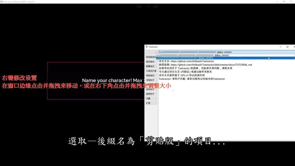 【密技】Textractor 翻譯軟體 Textractor教學【用中文 遊玩Steam上 由Ren'Py製作的遊戲】 @Steam 綜合討論 ...
