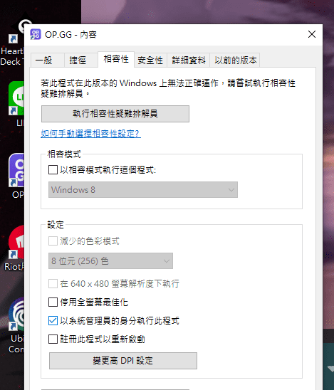 【攻略】[OP.GG desktop] 自動配置符文 道具組合 最適合新手的入門工具 2/25更新更多功能介紹 @英雄聯盟 League of ...