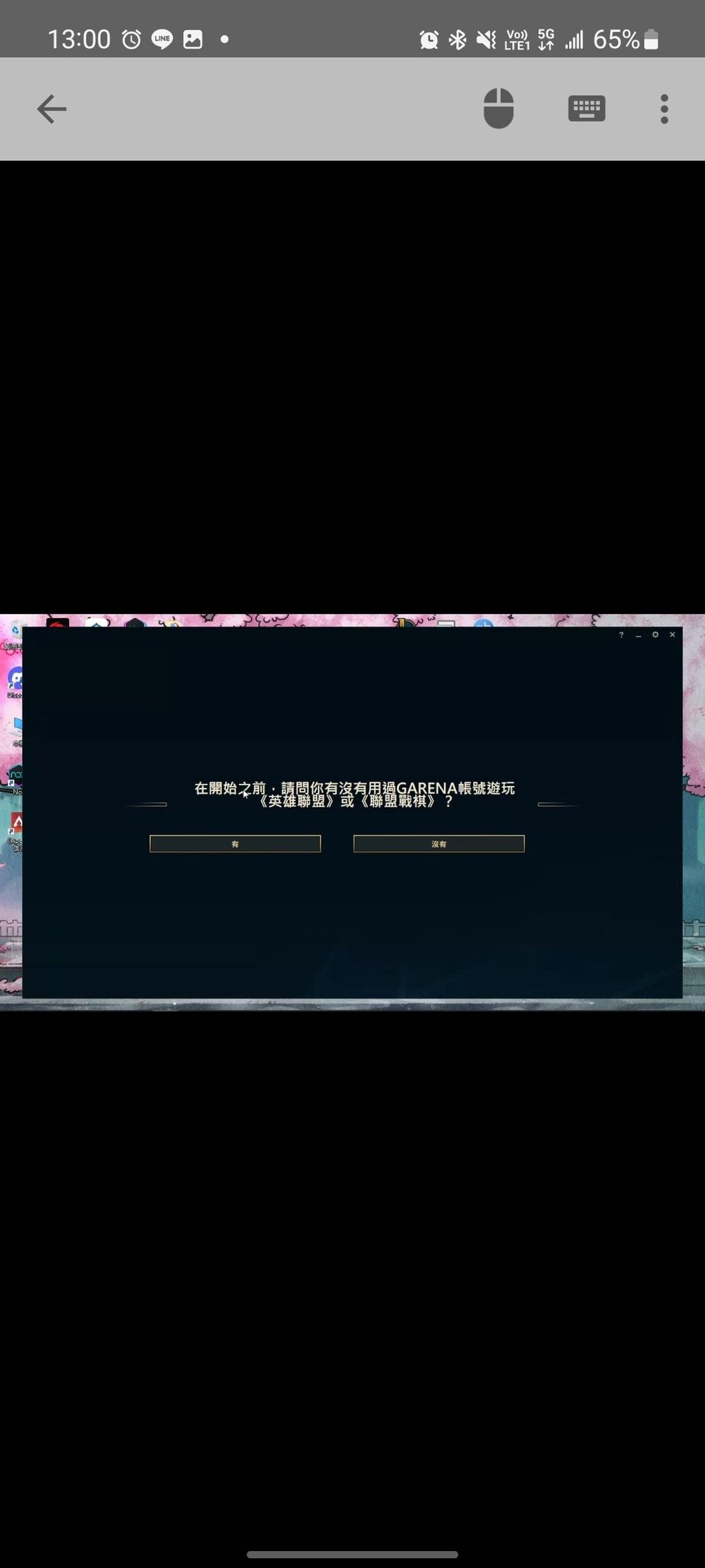 【攻略】跑到NA或其他伺服器的解決方式 @英雄聯盟 League of Legends 哈啦板 - 巴哈姆特