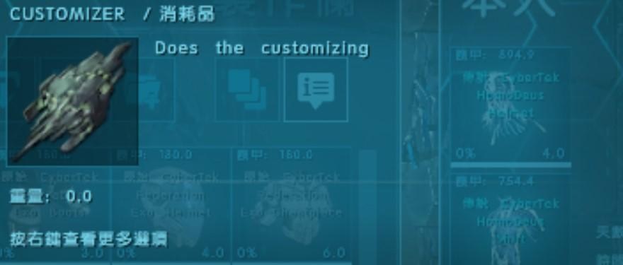 【心得】實用的老MOD：ARK Customizer - Settings Evolved @方舟 系列 哈啦板 - 巴哈姆特