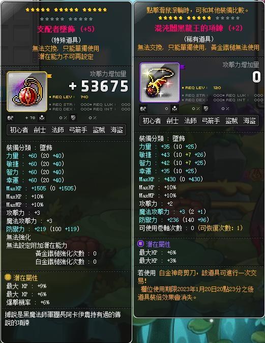 RE:【問題】惡魔復仇者 燃燒獎勵 17星航海武器或15星支配者墜飾 @新楓之谷 哈啦板 - 巴哈姆特