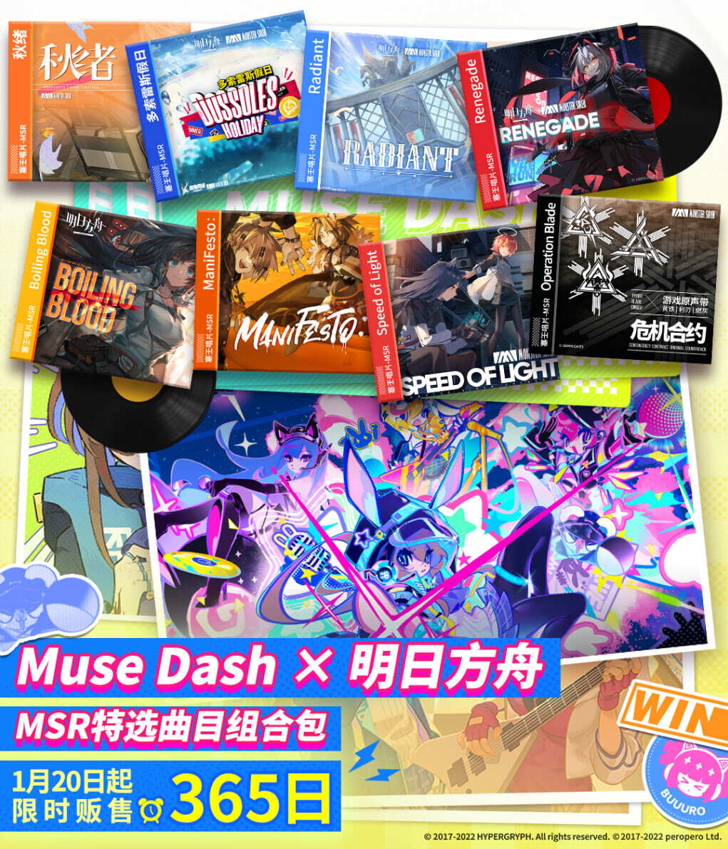【情報】明日方舟或將聯動muse dash @明日方舟 哈啦板 - 巴哈姆特
