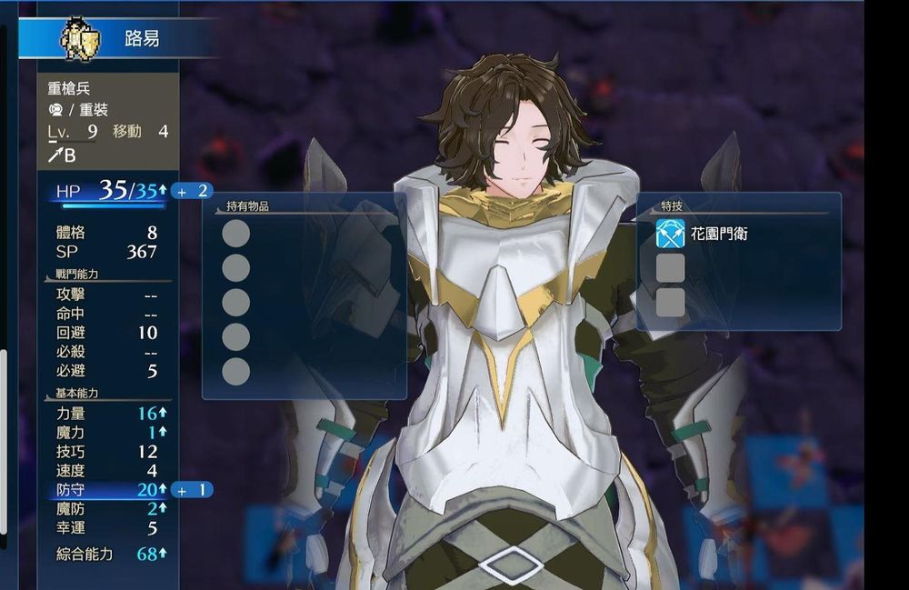 【心得】engage全角色分析&轉職&推薦戒指特技(補上全部DLC角色及戒指 @聖火降魔錄~永無止境之聖戰~ 哈啦板 - 巴哈姆特