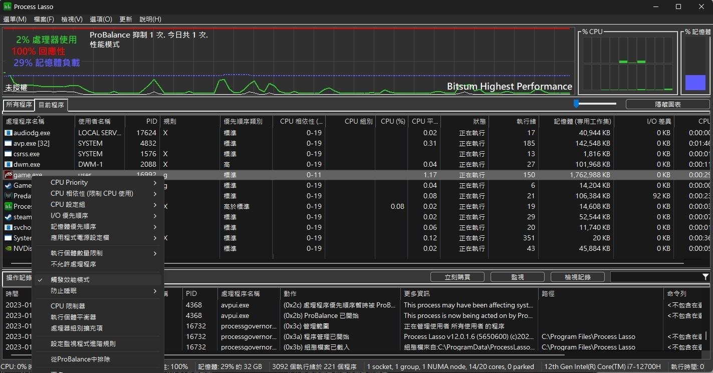 【心得】P5S Steam卡頓調整測試 @真‧女神轉生（女神異聞錄） 系列 哈啦板 - 巴哈姆特