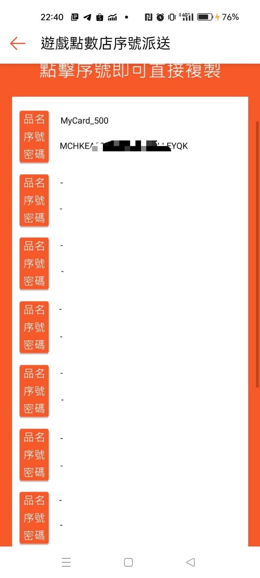 【問題】MYCARD點數要如何儲值呢 @英雄聯盟 League of Legends 哈啦板 - 巴哈姆特