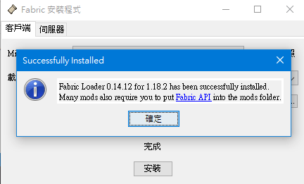 【其他】Fabric安裝問題(以解決) @Minecraft 我的世界（當個創世神） 哈啦板 - 巴哈姆特