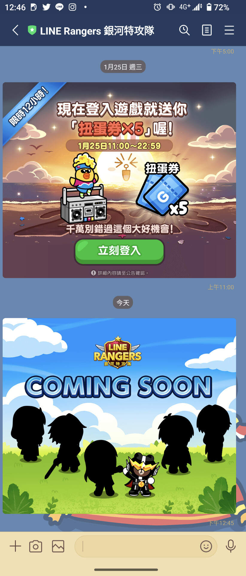 【情報】新合作 @LINE Rangers 銀河特攻隊 哈啦板 - 巴哈姆特