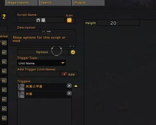 【問題】有好用的Plater Nameplates模組嗎 @WOW 魔獸世界 哈啦板 - 巴哈姆特
