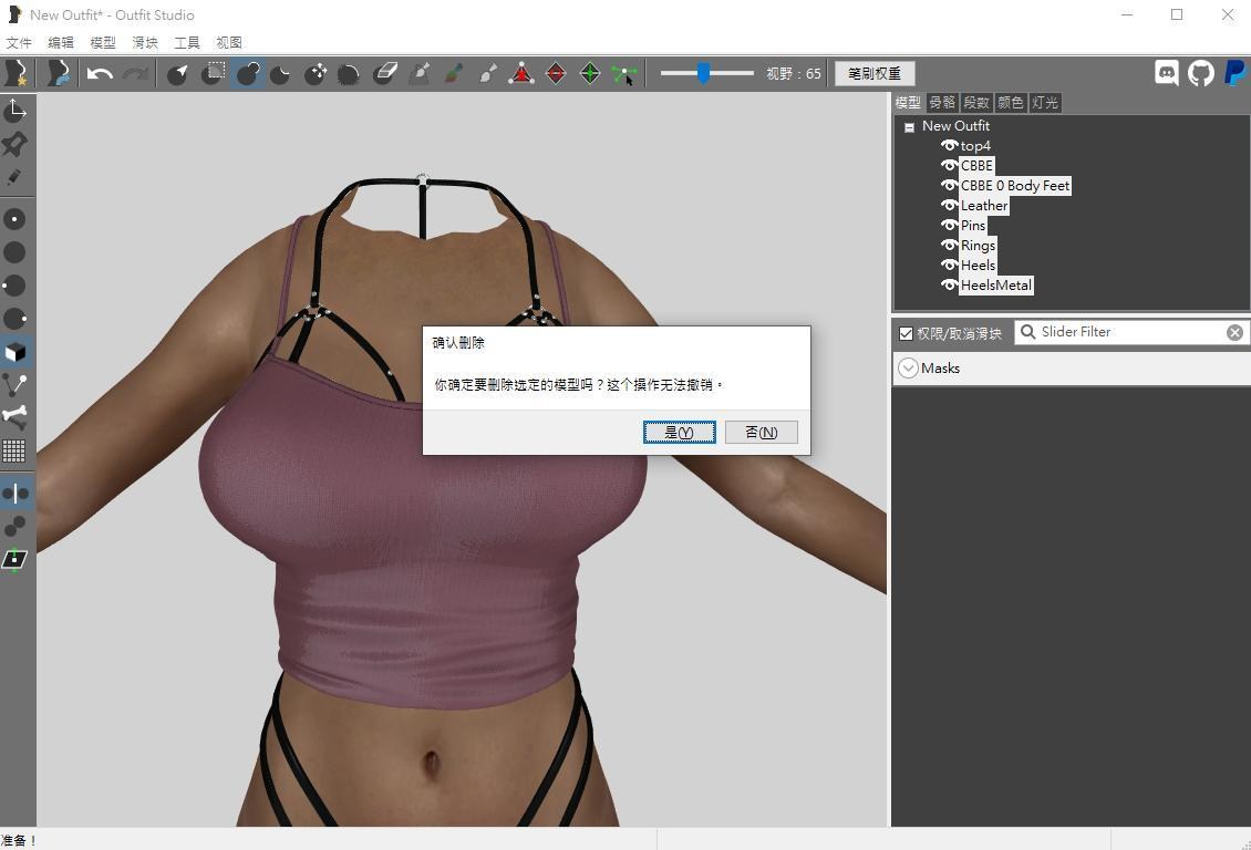 Fallout 4 異塵餘生4 新手修改調整服裝MOD教學 (Bodyslide、FO4edit) - heihachi的創作 - 巴哈姆特