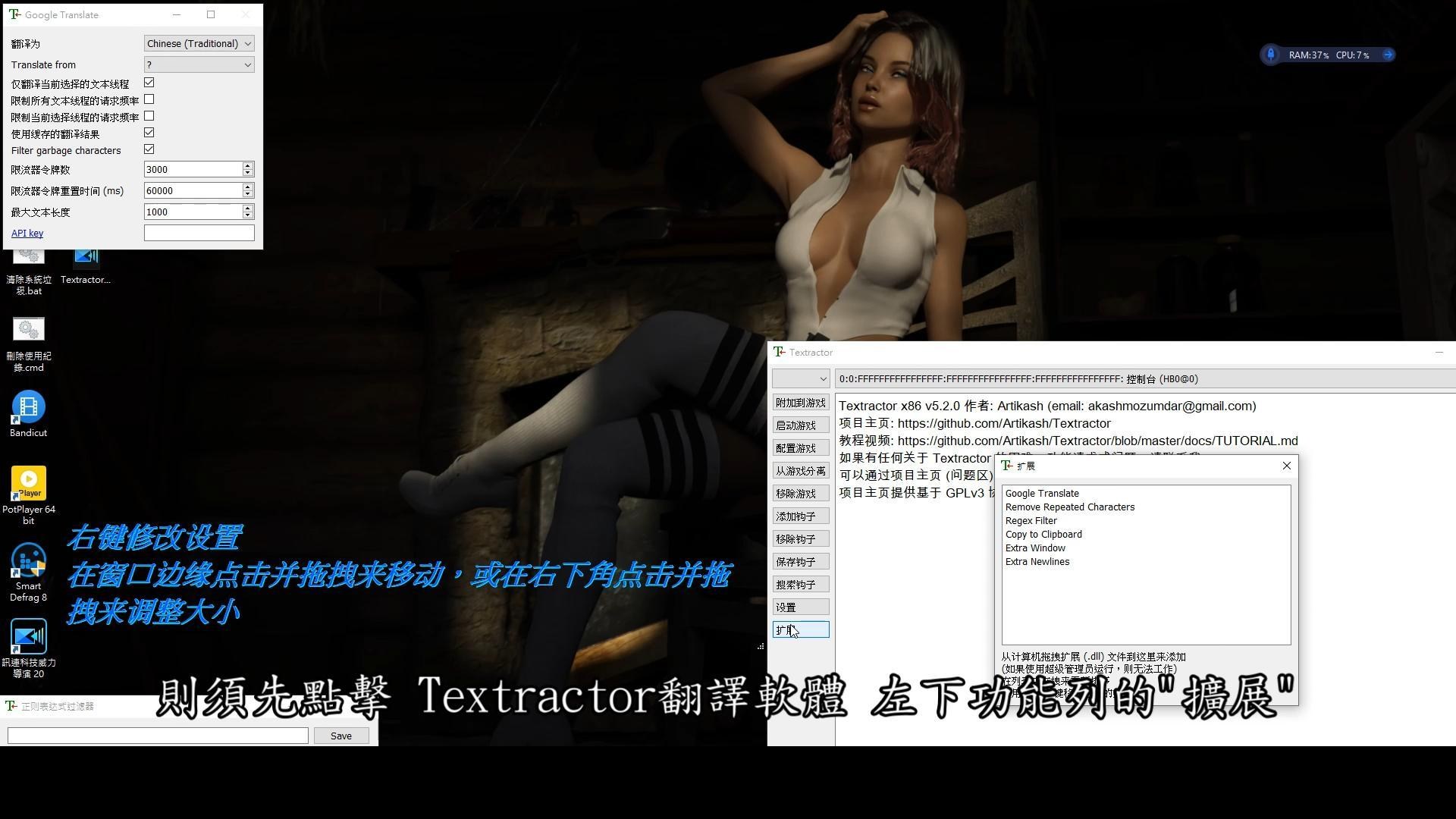 【密技】Textractor 翻譯軟體 Textractor教學【用中文 遊玩Steam上 由Ren'Py製作的遊戲】 @Steam 綜合討論板 哈啦板 - 巴哈姆特