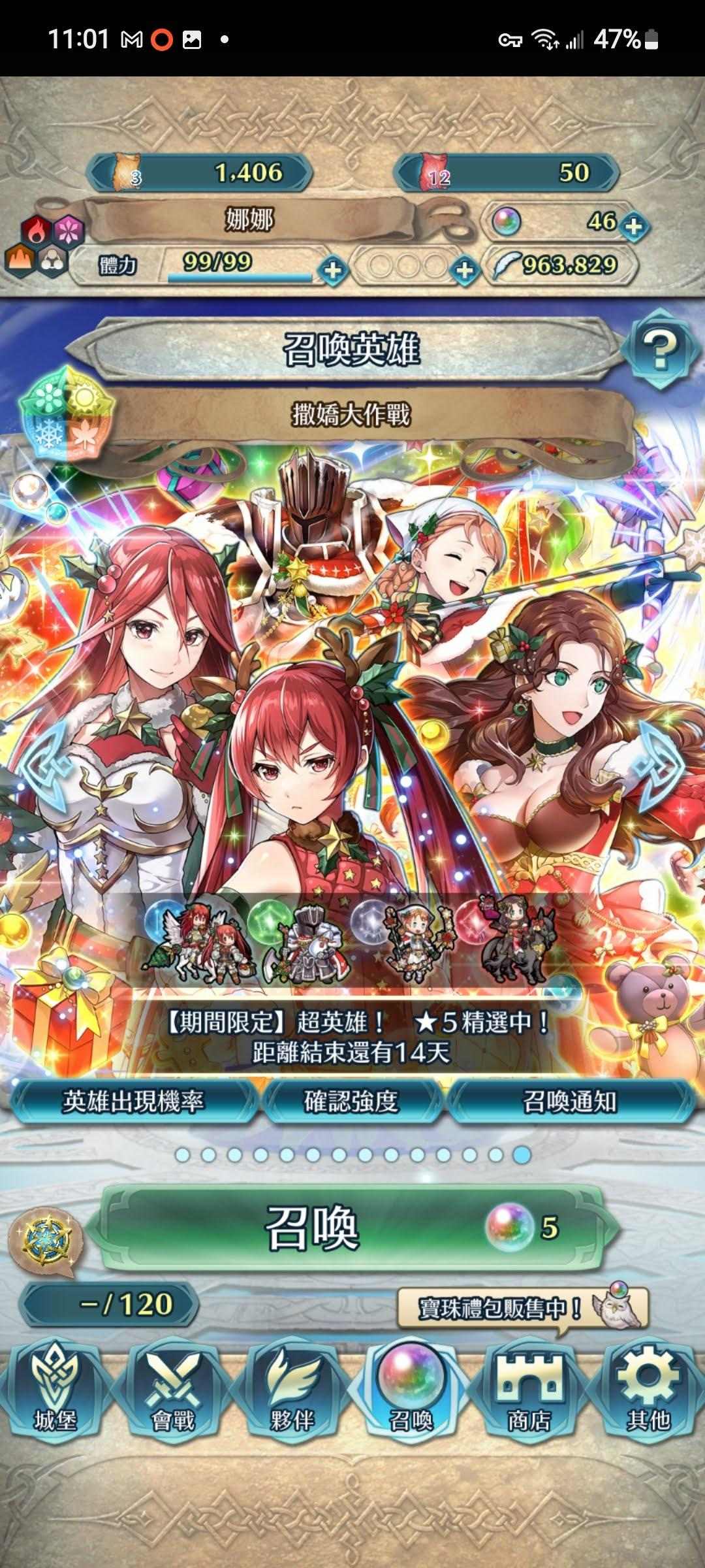 FEH抽卡紀錄 2022/12/23 傳承池抽完補抽的聖誕池 搭到非洲特快車了.... - tinalock的創作 - 巴哈姆特