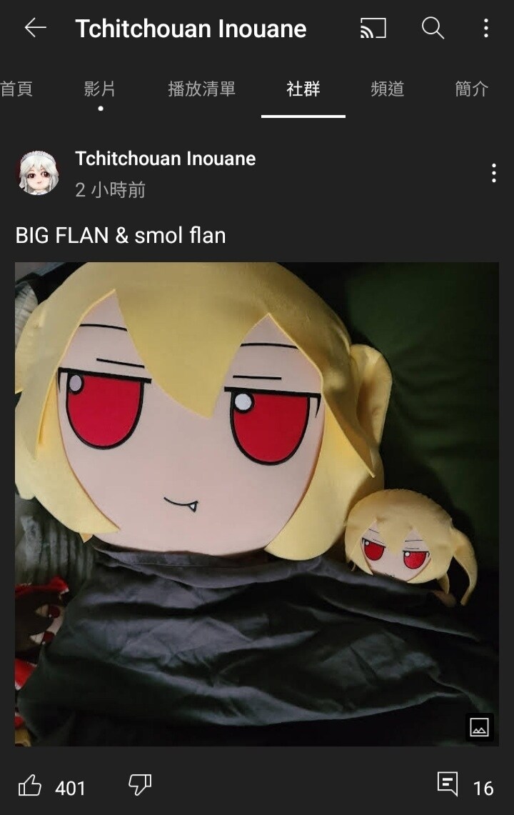 【情報】Become Fumo (Fu活！） @東方Project 系列 哈啦板 - 巴哈姆特