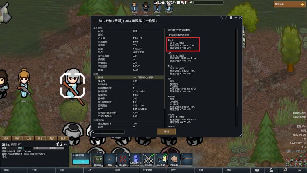 【情報】戰鬥拓展(Combat Extended)入門指南 (施工中) @邊緣世界 哈啦板 - 巴哈姆特