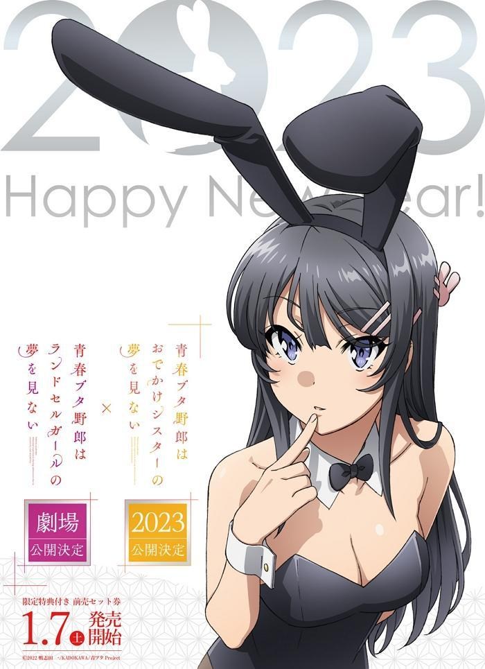 2023年一些動漫畫、遊戲的官方新年賀圖 - n1028459的創作 - 巴哈姆特