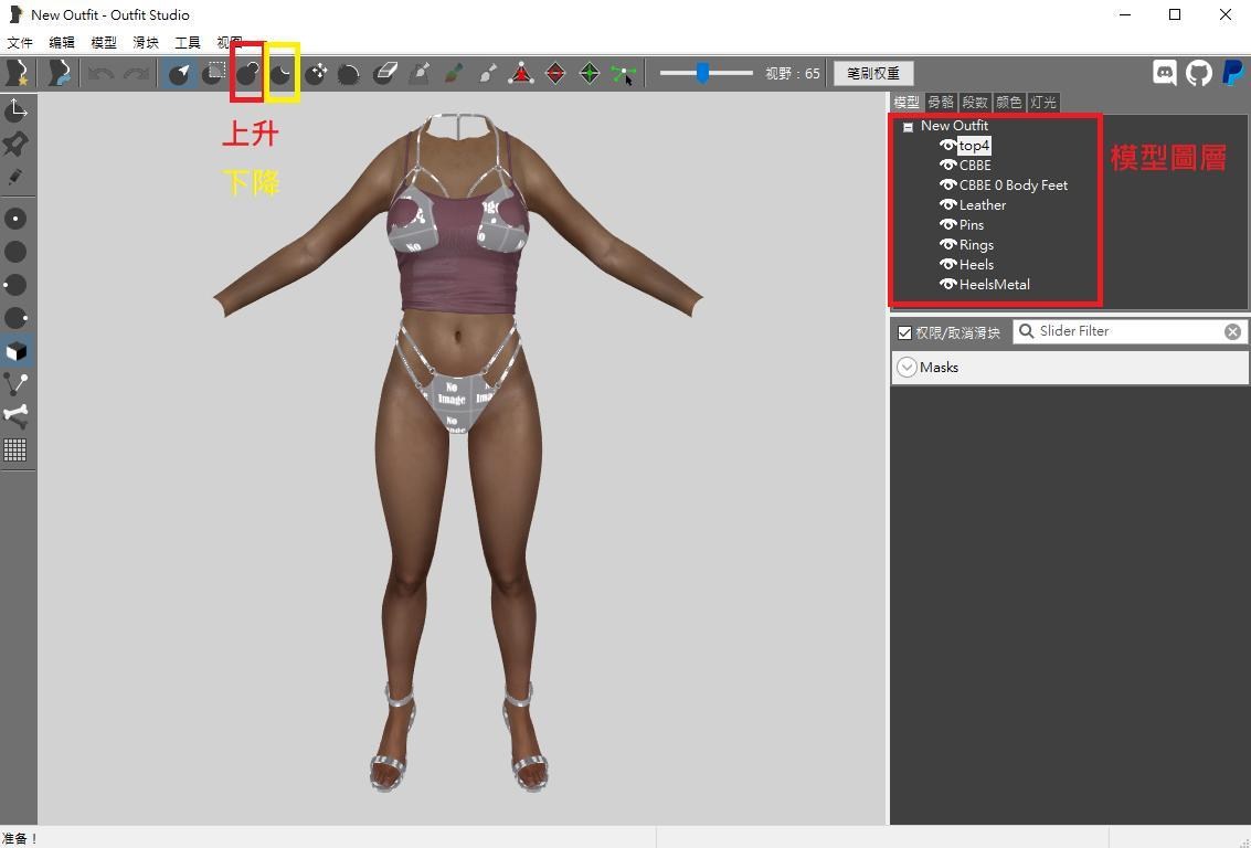 Fallout 4 異塵餘生4 新手修改調整服裝MOD教學 (Bodyslide、FO4edit) - heihachi的創作 - 巴哈姆特