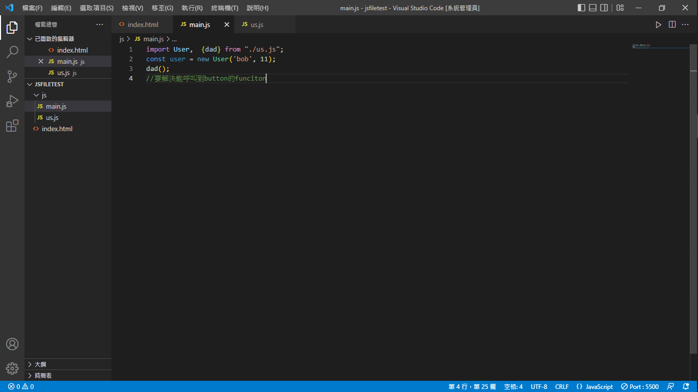 【問題】javascript import的問題 @程式設計板 哈啦板 - 巴哈姆特
