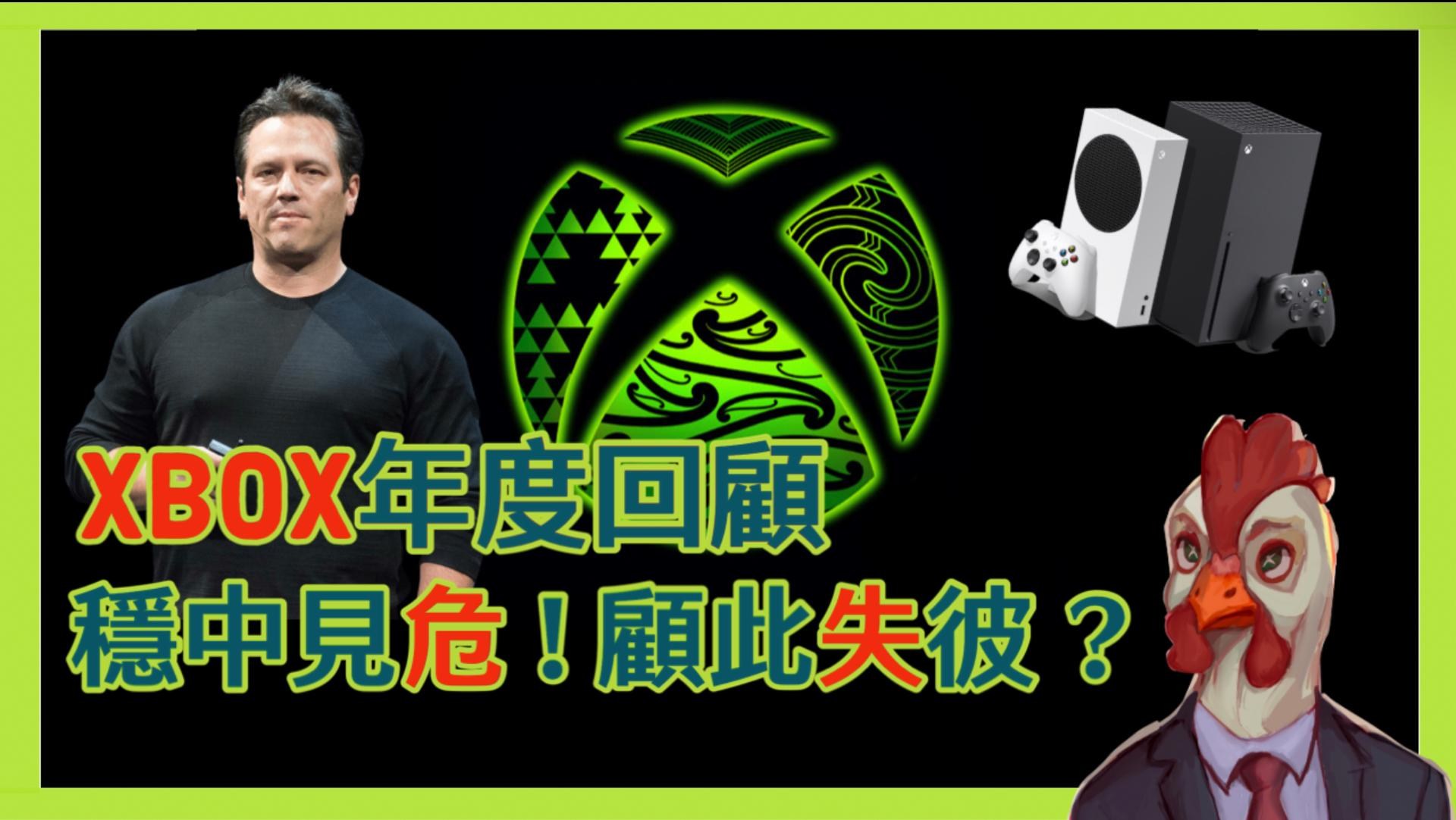 『2022 XGP 年度推介』Day 1 大作小品相當多好玩，但有三款相當失望QQ ( 1月8日 ) - mhchan57的創作 - 巴哈姆特