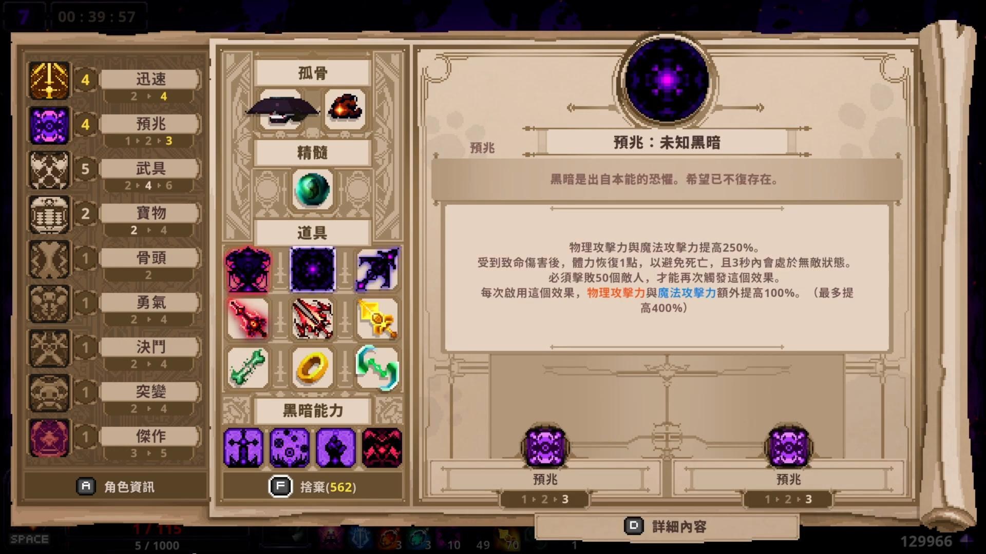 【攻略】Dark Mirror 黑鏡模式 第一代勇士無傷（Lv4+Lv5+Lv6+Lv8+Lv9+Lv10全程無傷） @孤骨：英雄殺手 哈啦板 - 巴哈姆特