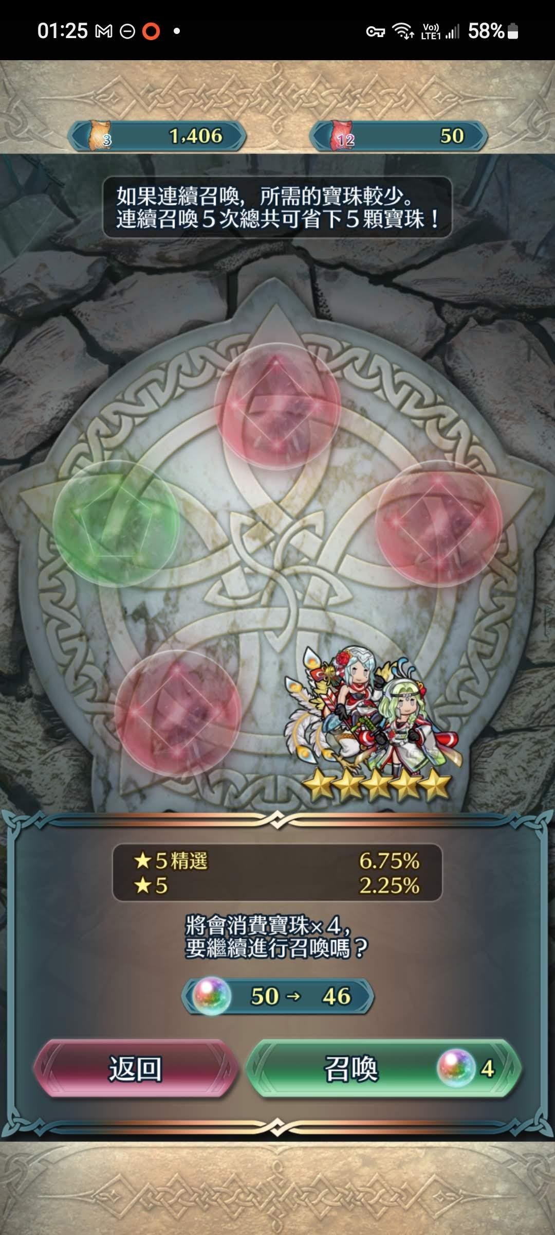 FEH抽卡紀錄 2023/1/1-1/2 新年假W池 亞洲? - tinalock的創作 - 巴哈姆特