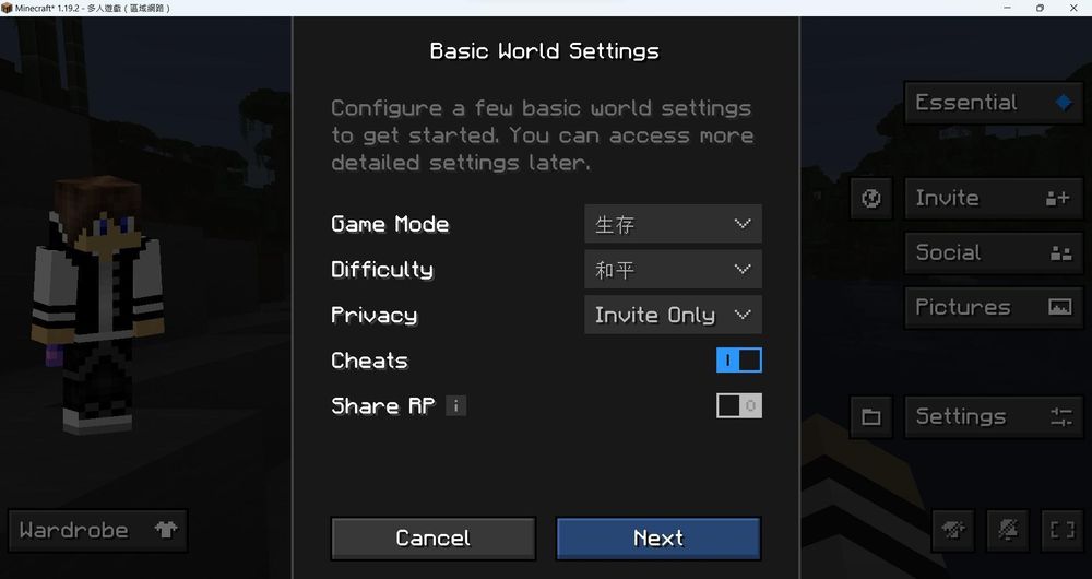 【心得】覺得一個人玩MC很空虛嗎？那就用essential來交朋友！ @Minecraft 我的世界（當個創世神） 哈啦板 - 巴哈姆特
