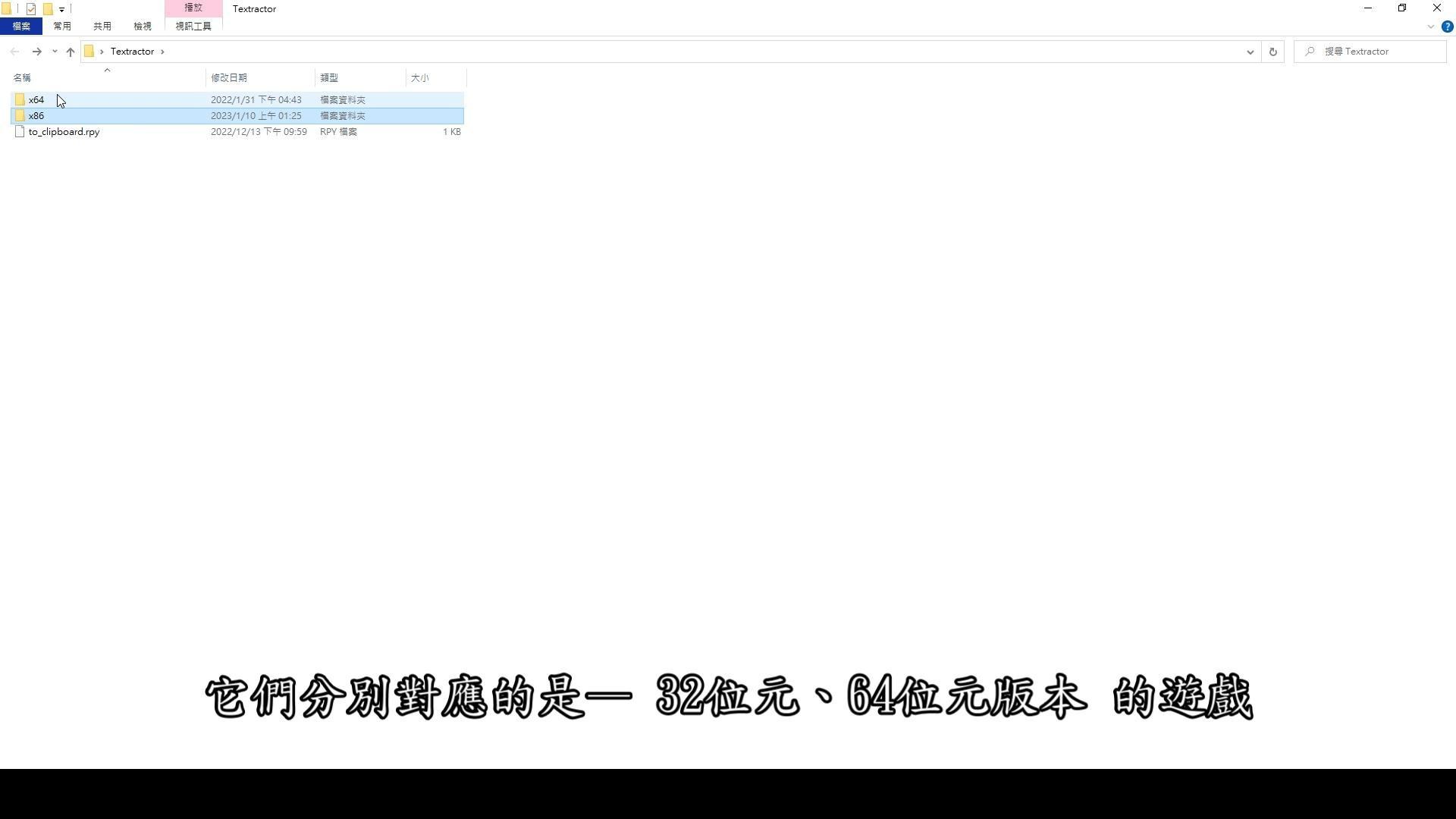 【密技】Textractor 翻譯軟體 Textractor教學【用中文 遊玩Steam上 由Ren'Py製作的遊戲】 @Steam 綜合討論 ...