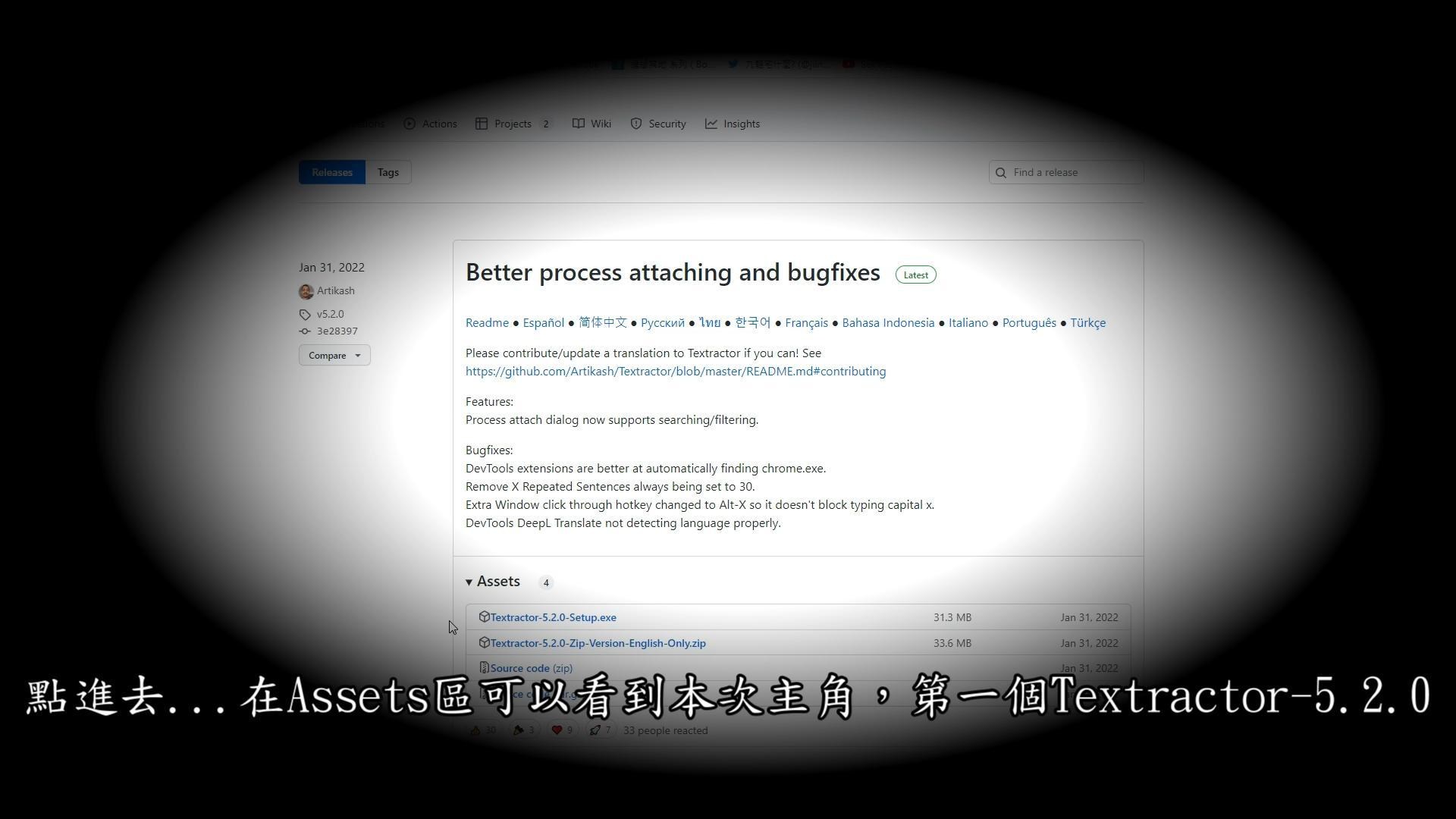 【密技】Textractor 翻譯軟體 Textractor教學【用中文 遊玩Steam上 由Ren'Py製作的遊戲】 @Steam 綜合討論板 哈啦板 - 巴哈姆特
