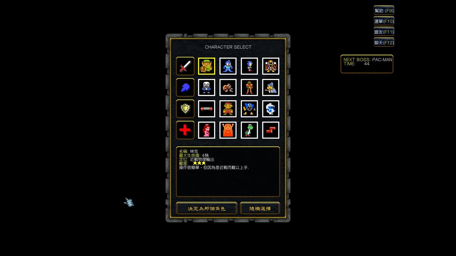 8 BIT RAID 7.0q Reforged 中文版 - z6maze的創作 - 巴哈姆特